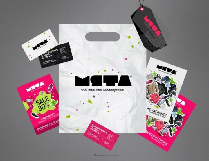 » MYATA branding by ART Studio