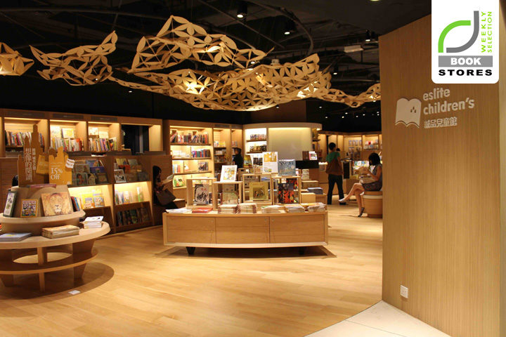 » BOOKSTORES! Eslite bookstore at Hysan Place, Hong Kong
