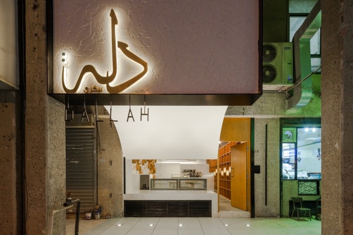 » Dallah coffee pot by Associated Architects Partnership, Kuwait City ...