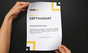 » Divanger branding by Mike Voropaev