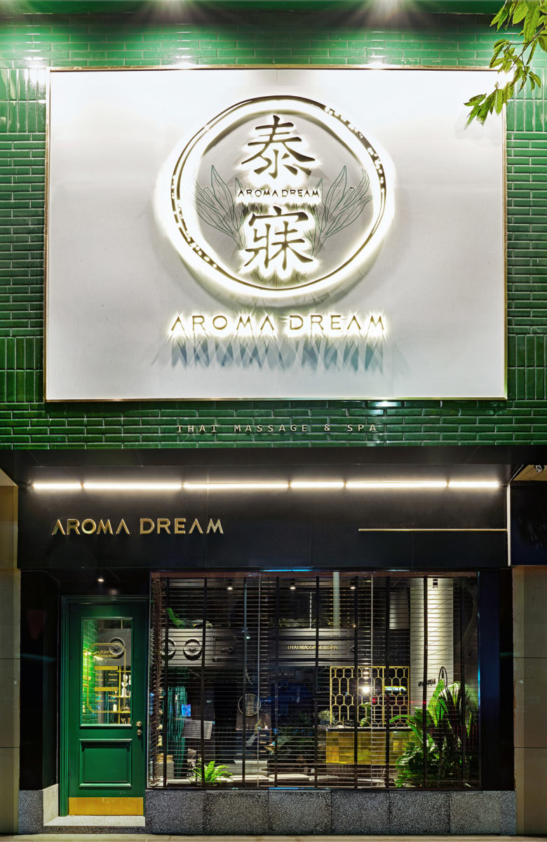 » AROMA DREAM by DDDD Creative Studio