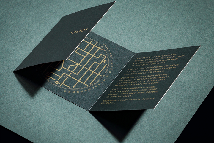 » MILTOS x BOTCHAN RESSHA by Yuta Takahashi Design Studio