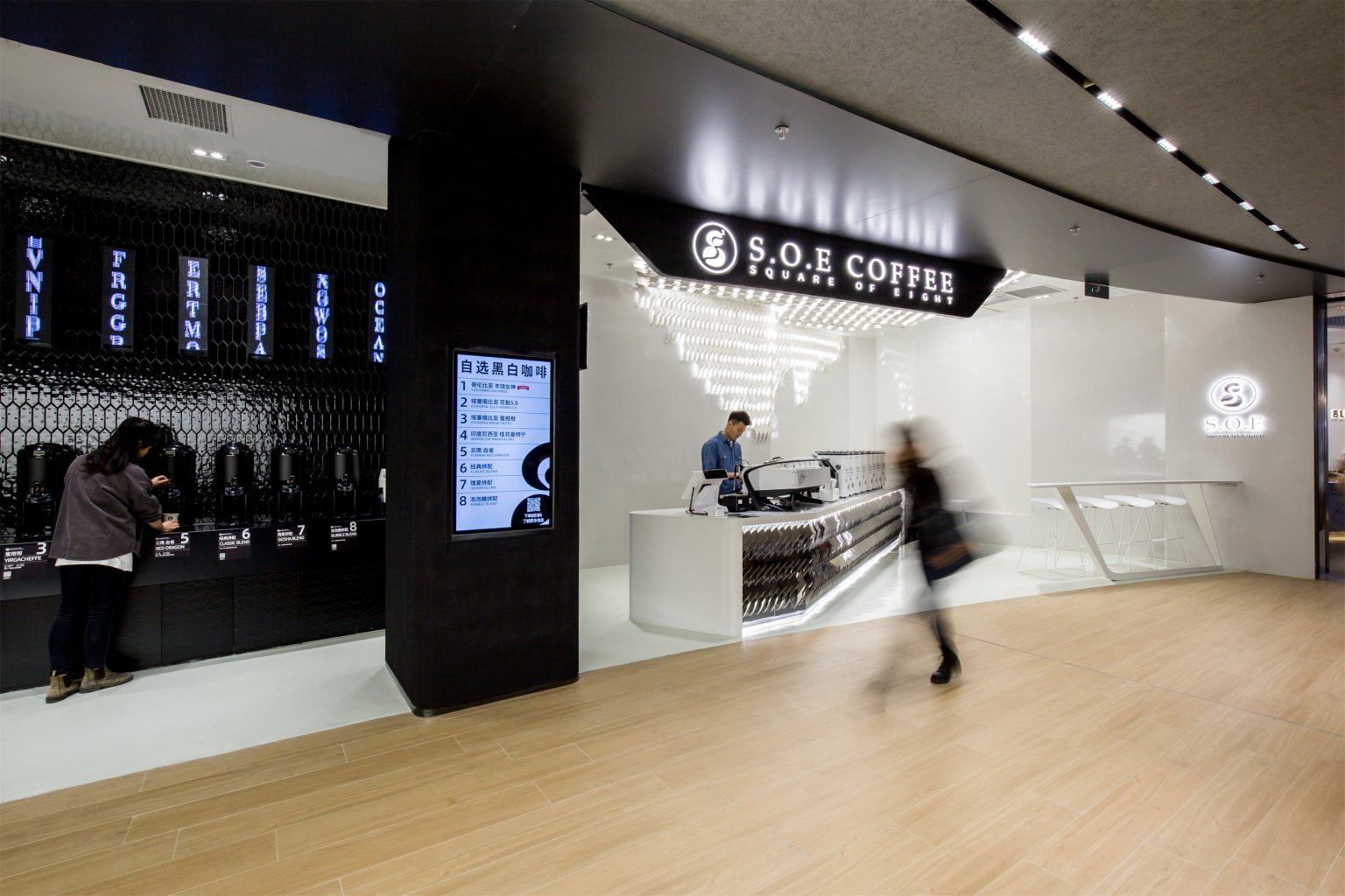 » From an element to a shop-S.O.E Coffee by YHD