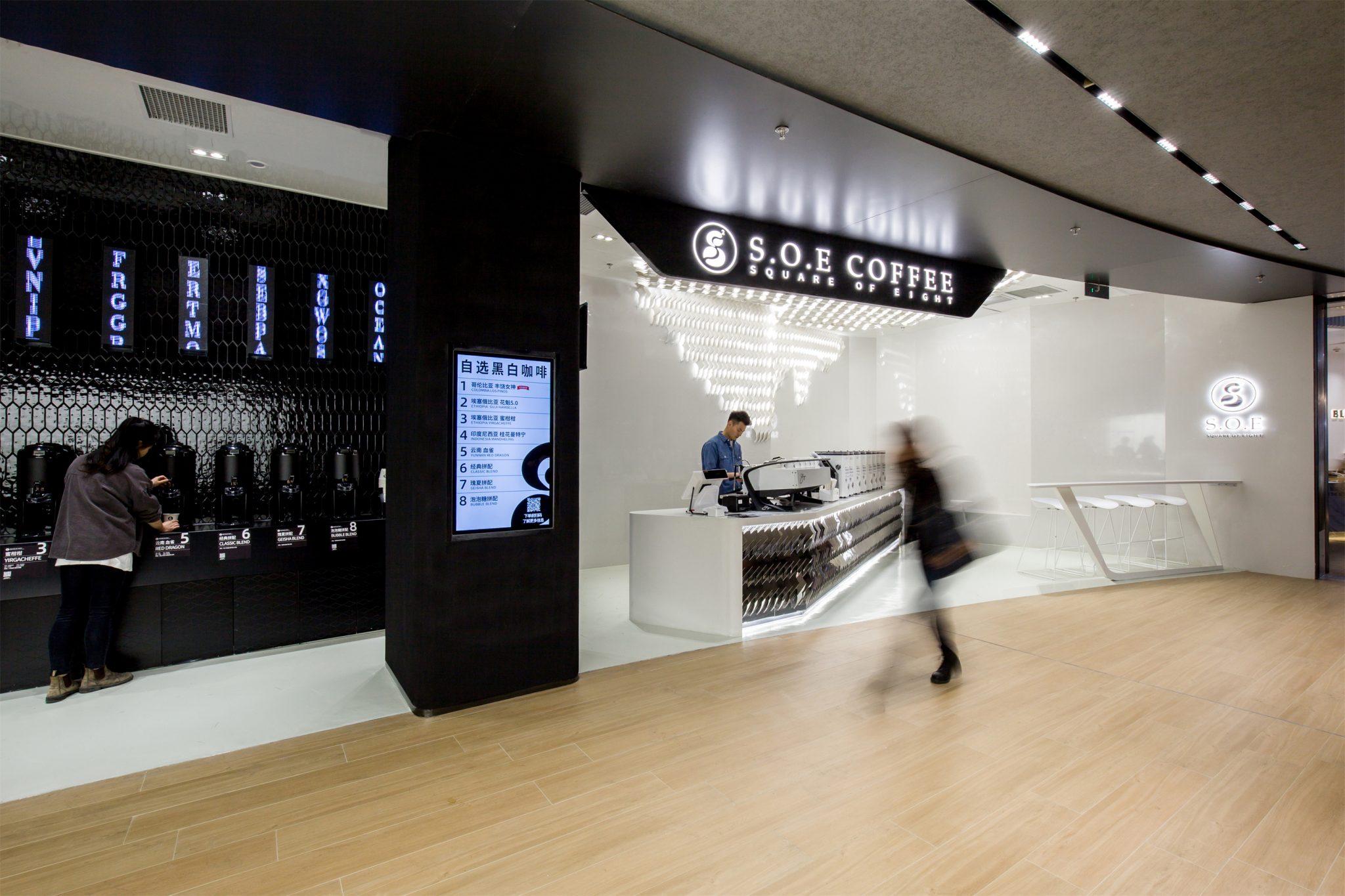 » From an element to a shop-S.O.E Coffee by YHD