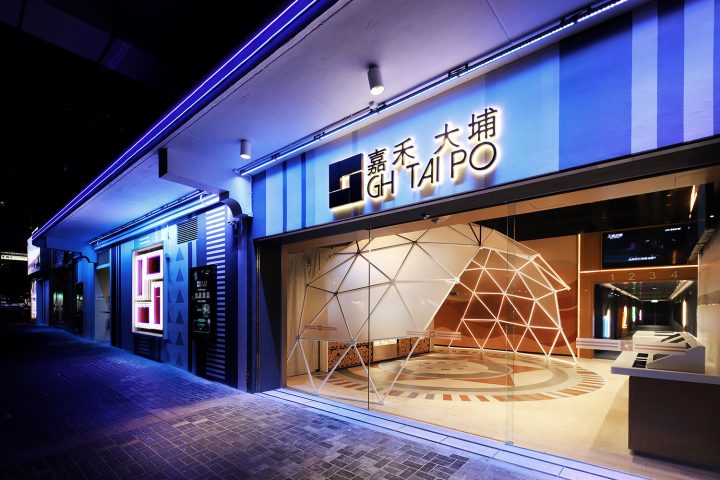 » GH Tai Po Cinema