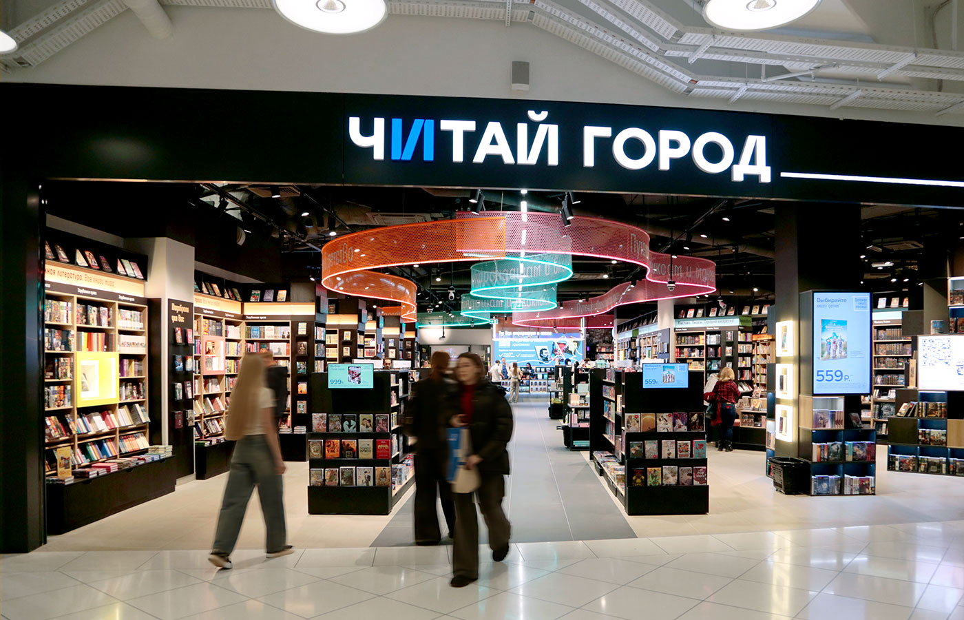 » Chitai-gorod — meeting place with books: Rebranding of the largest ...